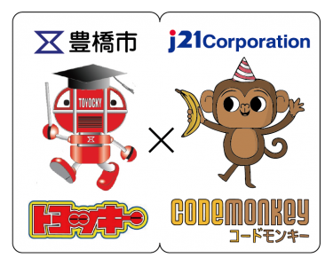 『IT先進都市Toyohashi！』を目指した “豊橋市民総メンター”によるプログラミング教育の推進 - J21 Corporation